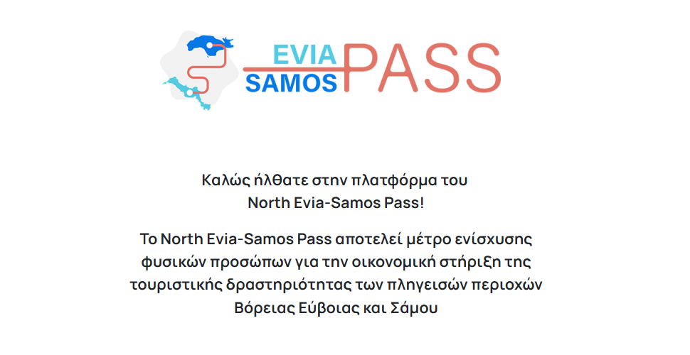 FNews Ανοιξε η πλατφόρμα για επίδομα διακοπών ως 300 ευρώ – Αίτηση ΕΔΩ
