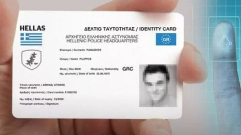 FNews Ξεχνάμε ΑΦΜ, ΑΜΚΑ και Αριθμό Δελτίου Ταυτότητας. Πώς θα ...