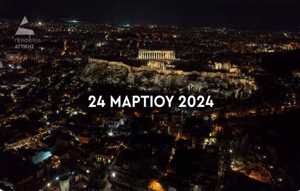FNews «Μετά τις 21:00… κοιτάξτε ψηλά»: Τι θα συμβεί στον Αττικό ουρανό ...